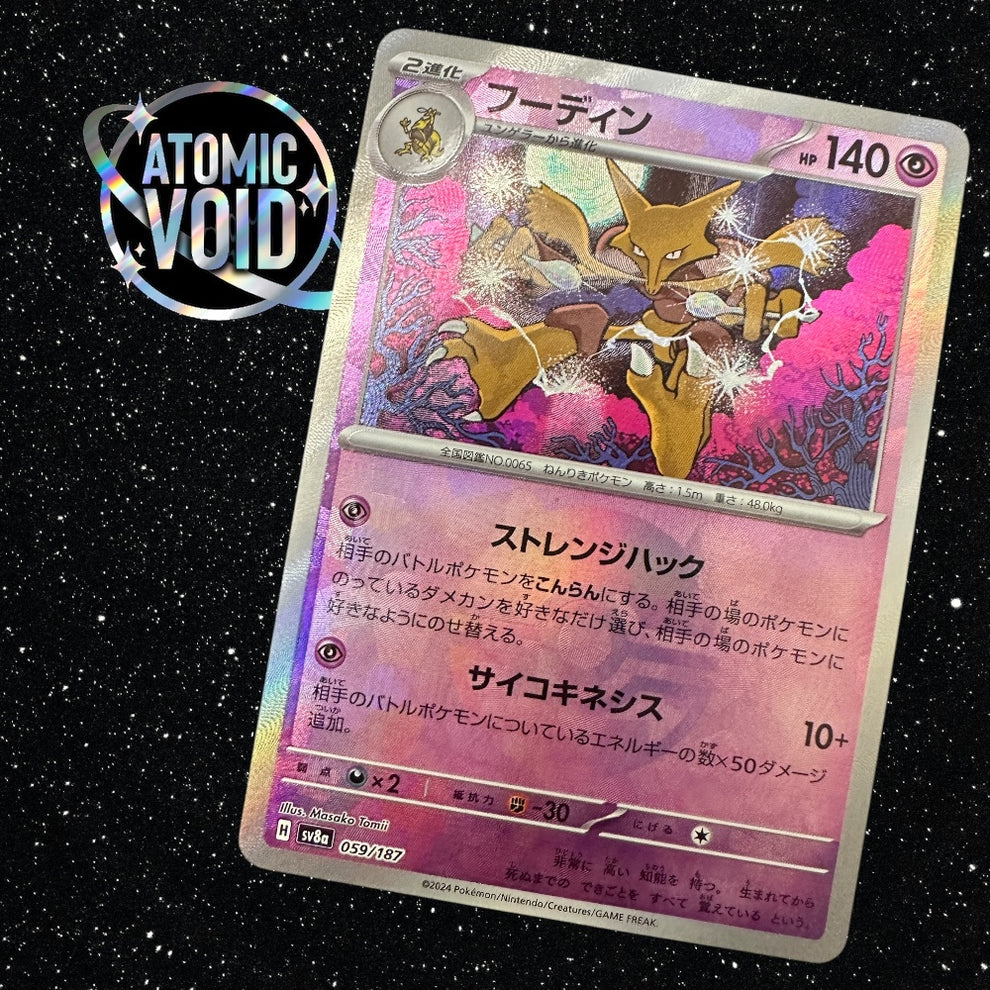 Alakazam Pokeball 059/187 - TERASTAL FESTIVAL – Atomic Void