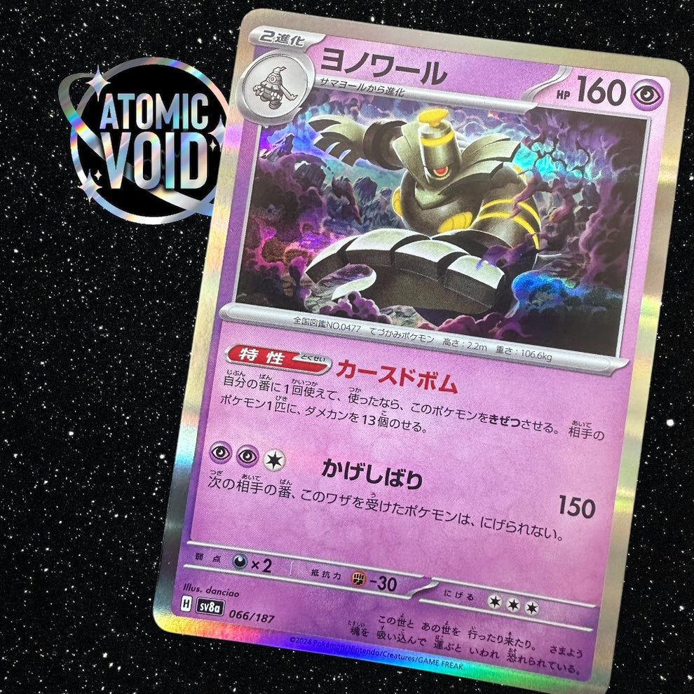 Dusknoir 066/187 HOLO - TERASTAL FESTIVAL – Atomic Void